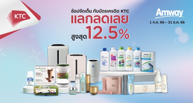 โปรโมชั่นบัตรเครดิต KTC | PROMOTION