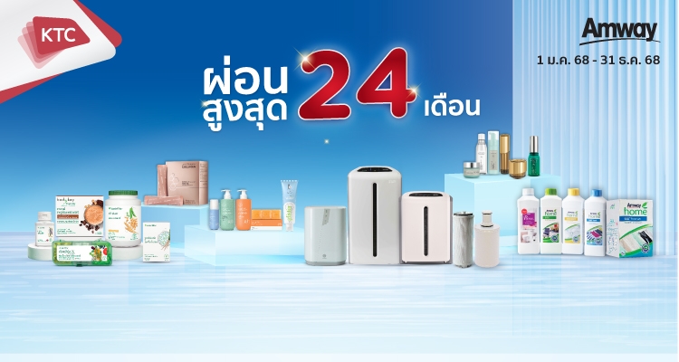 โปรโมชั่นบัตรเครดิต KTC | PROMOTION