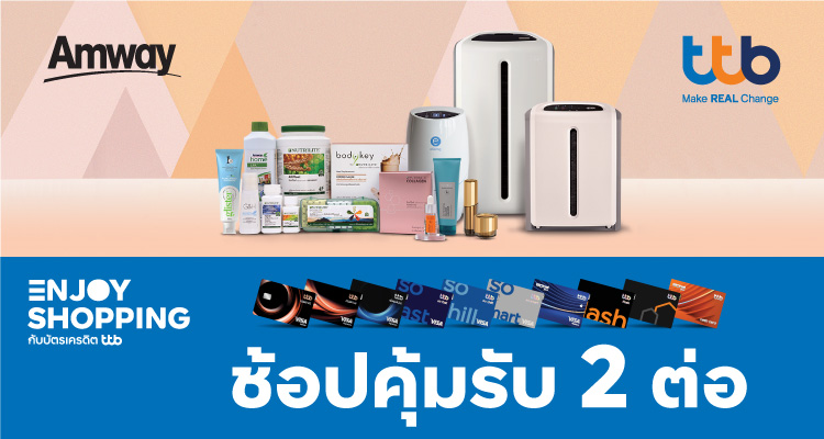โปรโมชั่นบัตรเครดิต TTB | PROMOTION
