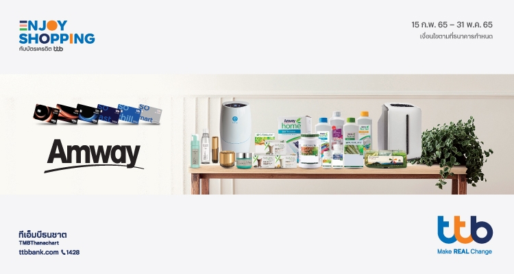 โปรโมชั่น TTB | PROMOTION