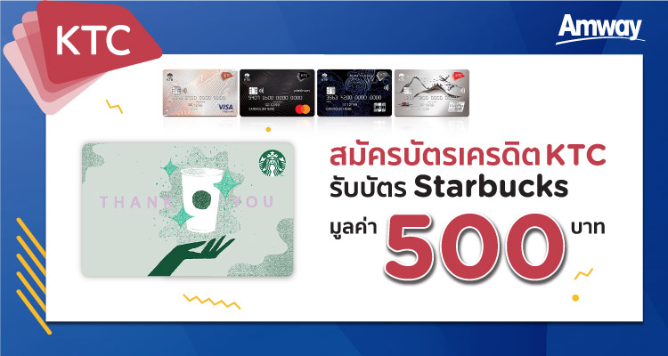 โปรโมชั่นบัตรเครดิต KTC | PROMOTION