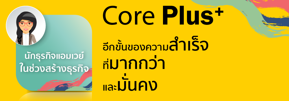 โปรแกรมคอร์พลัส