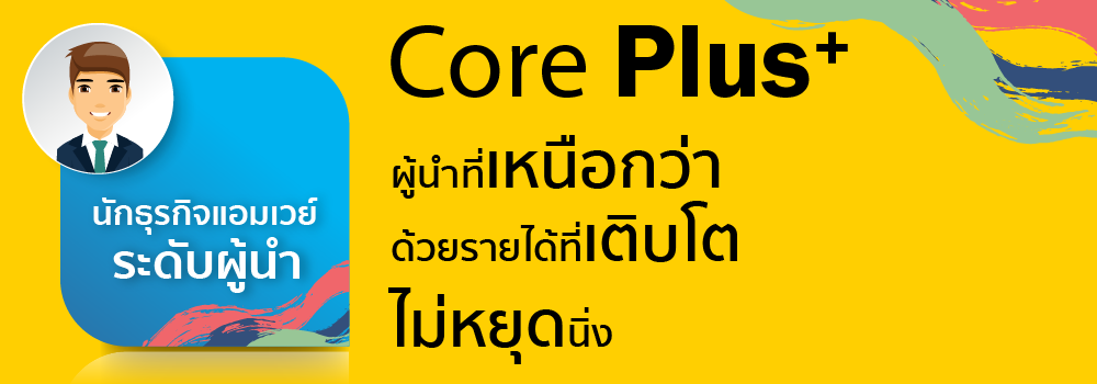โปรแกรมคอร์พลัส