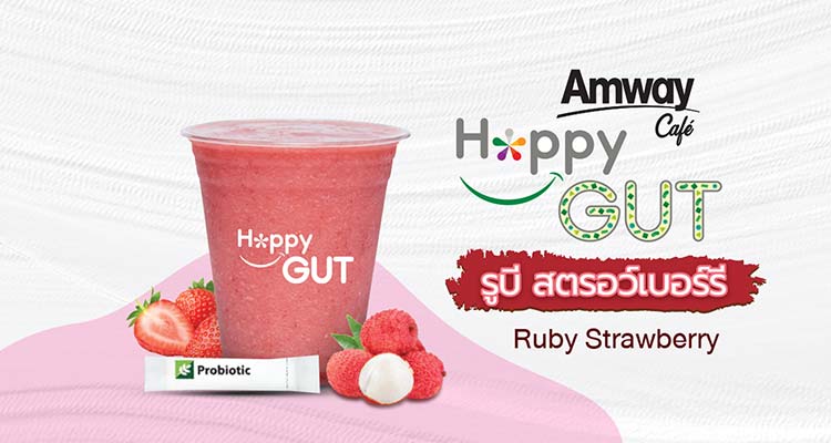 Happy Gut at Amway Cafe : รูบี สตรอว์เบอร์รี (Ruby Strawberry)