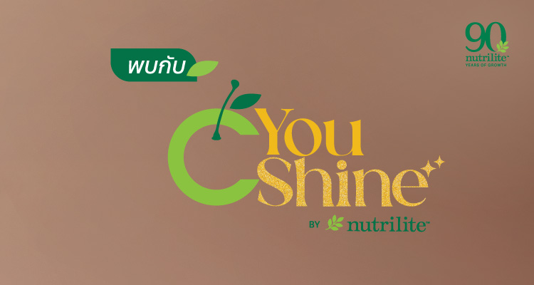 C You Shine by nutrilite | นิตยสารอะชีฟ ฉบับกันยายน 2567