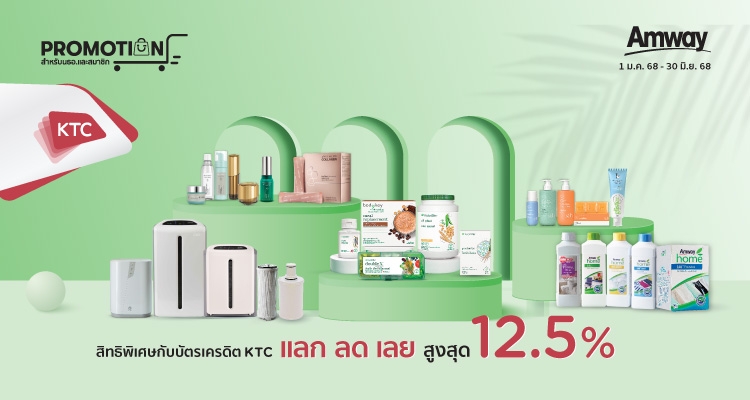 สิทธิพิเศษกับบัตรเครดิต KTC | PROMOTION