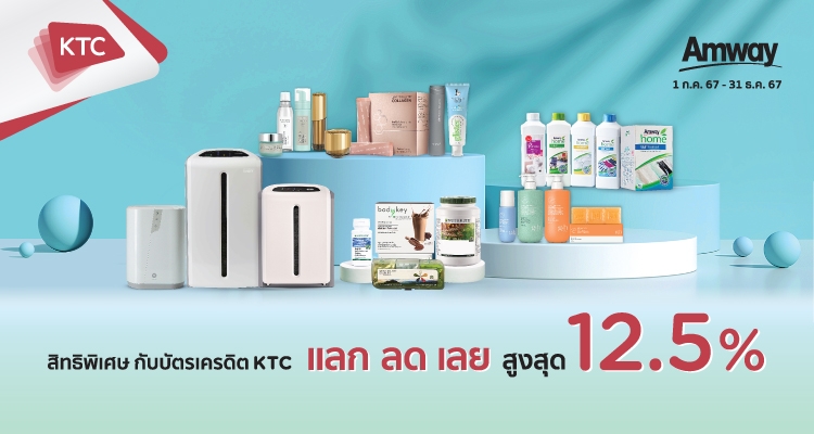 โปรโมชั่นบัตรเครดิต KTC | PROMOTION