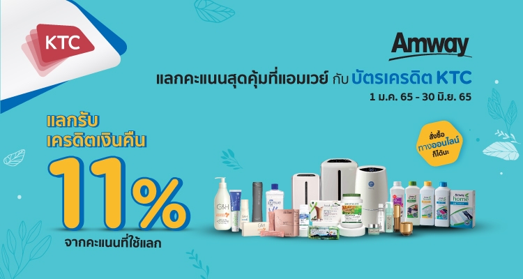 โปรโมชั่น KTC | PROMOTION