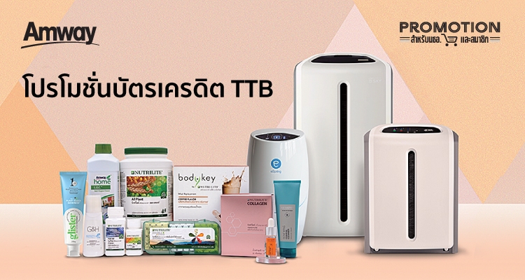 โปรโมชั่นบัตรเครดิต ttb | PROMOTION