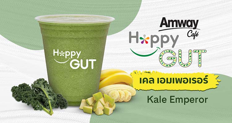Happy Gut at Amway Cafe : เคล เอมเพอเรอร์
