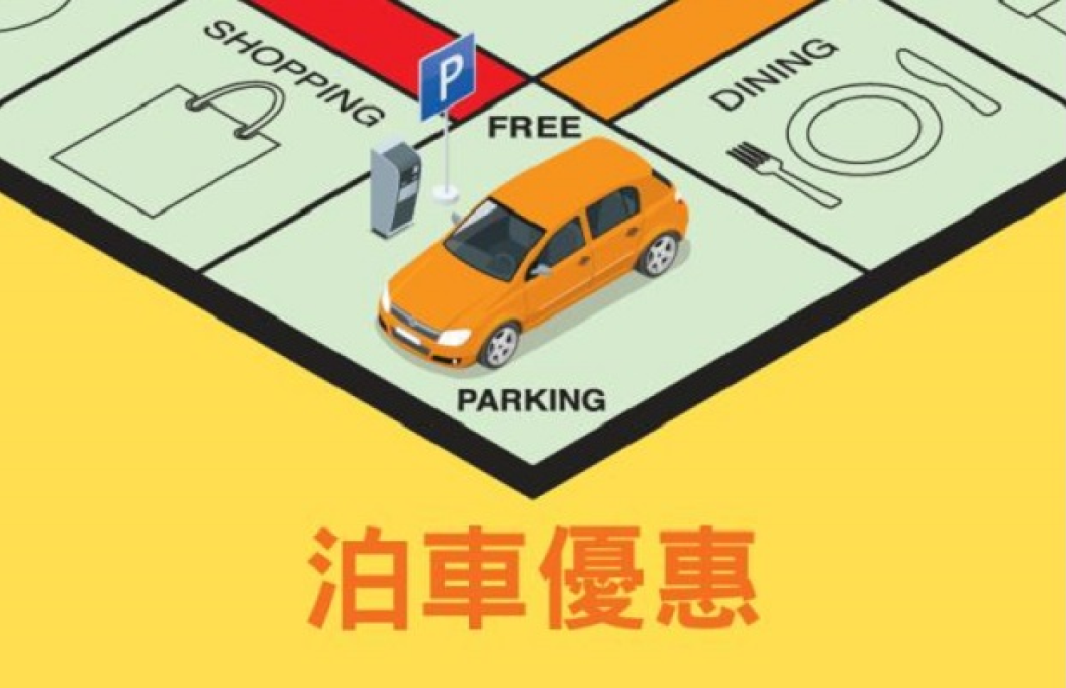 Tuen Mun Malls | Free Parking Privilege