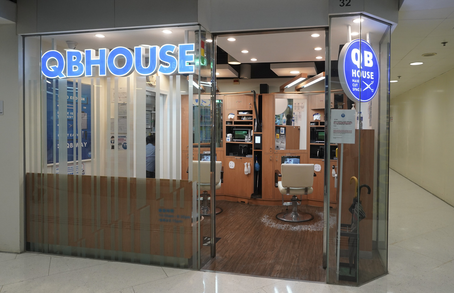 海趣坊 | QB House