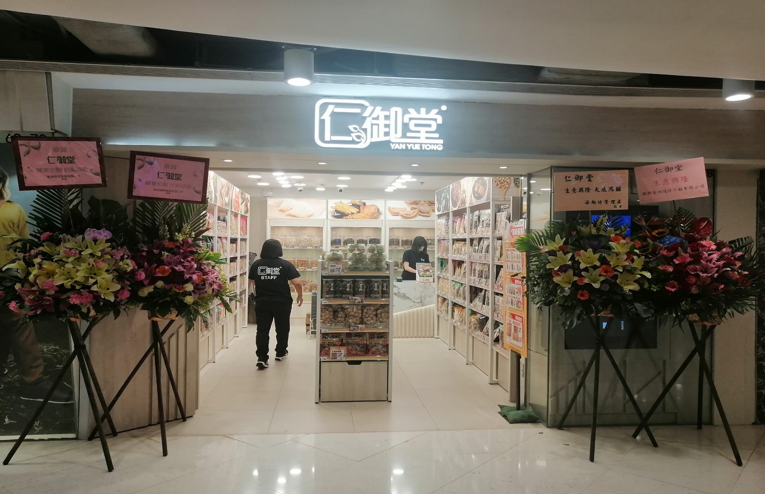 Ocean Walk | Yan Yue Tong