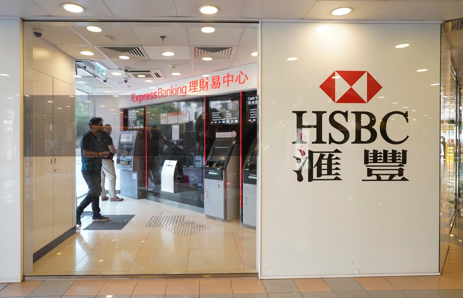 Hanford Plaza | HSBC ATM