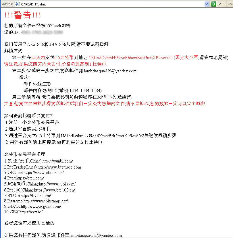 Chinese ransomware spotted in the wild (Apr 7, 2017)