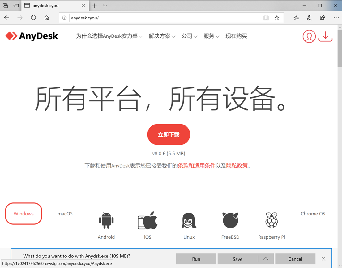 Fake Anydesk Drops A Myriad Of Malicious Tools