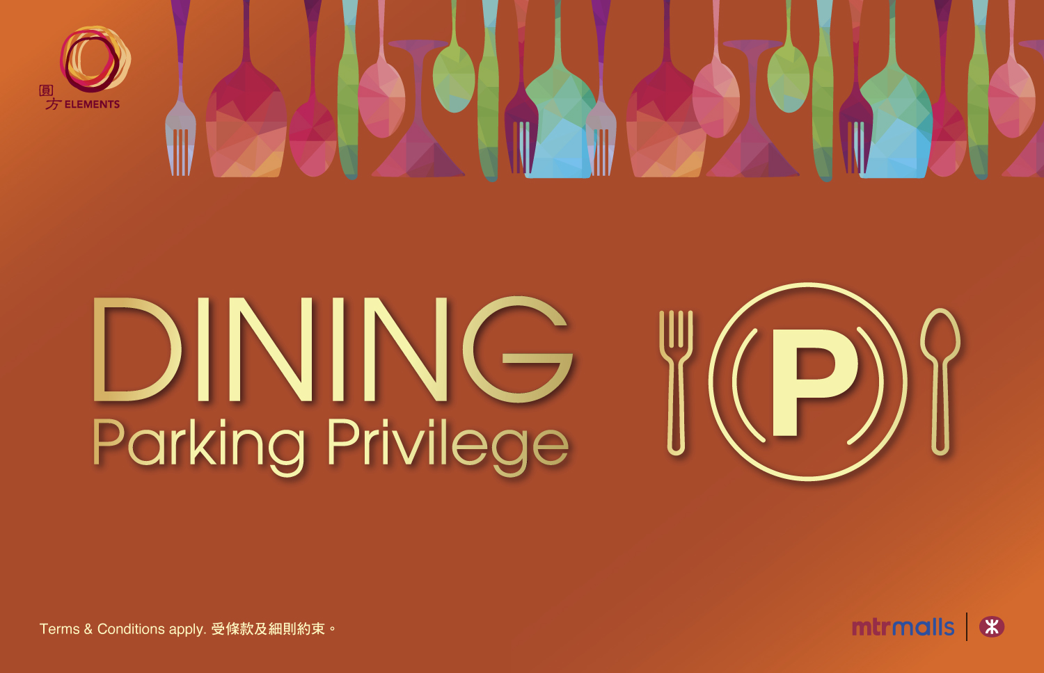 Parking | ELEMENTS 圓方