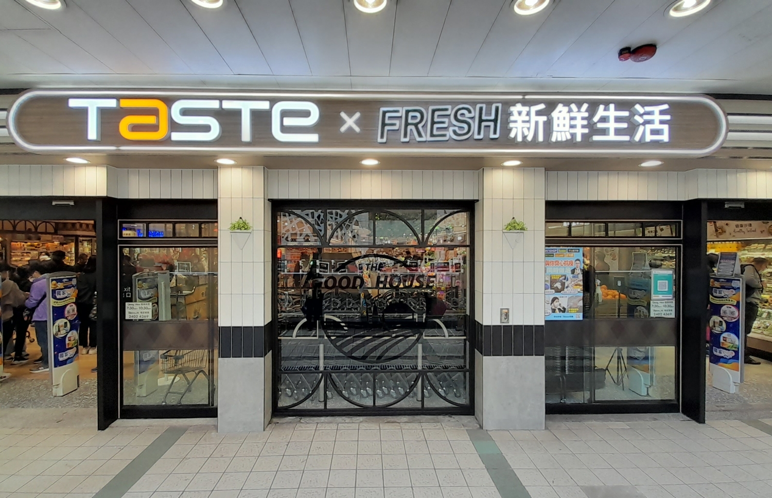 綠楊坊 | TasTe x FRESH 新鮮生活