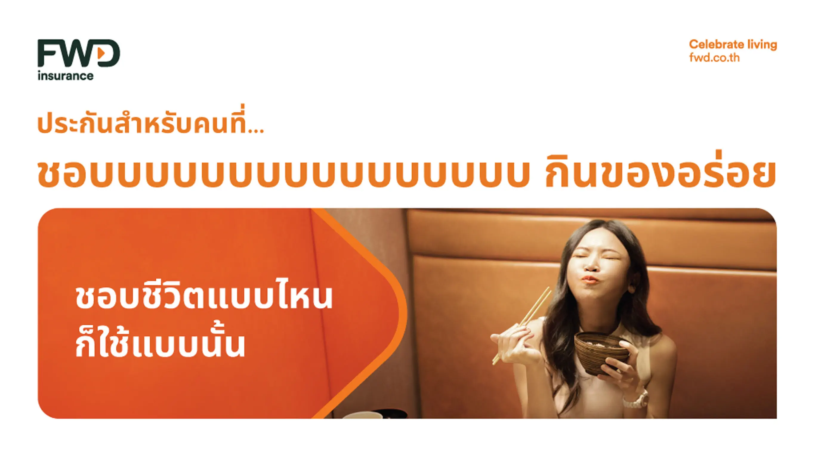 FWD insurance launches “Celebrate living” brand campaign with insurance ...