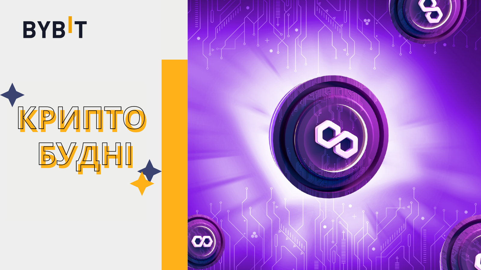 BTC трохи відновився; Disney Accelerator обрали платформу Polygon ...