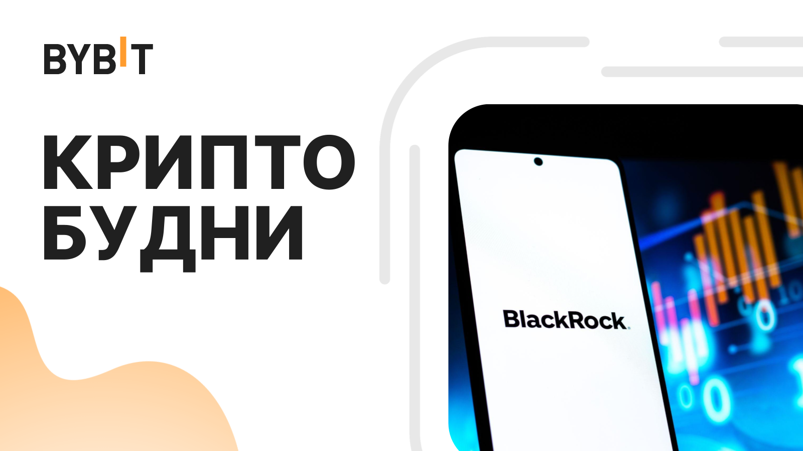 OCEAN растёт после запуска OCEAN Showcases; BlackRock подает заявку на спотовый биткоин-ETF с ...