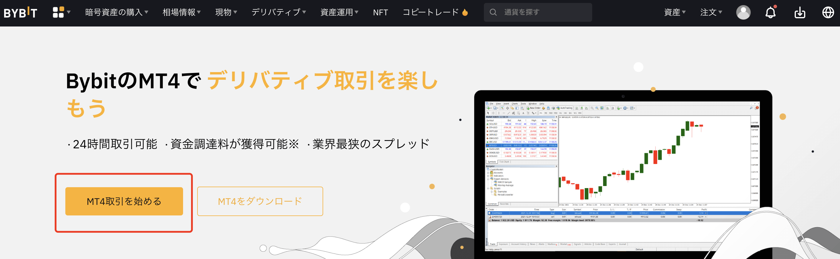 MT4暗号資産取引：MT4で暗号資産を取引する方法 | Bybit Learn