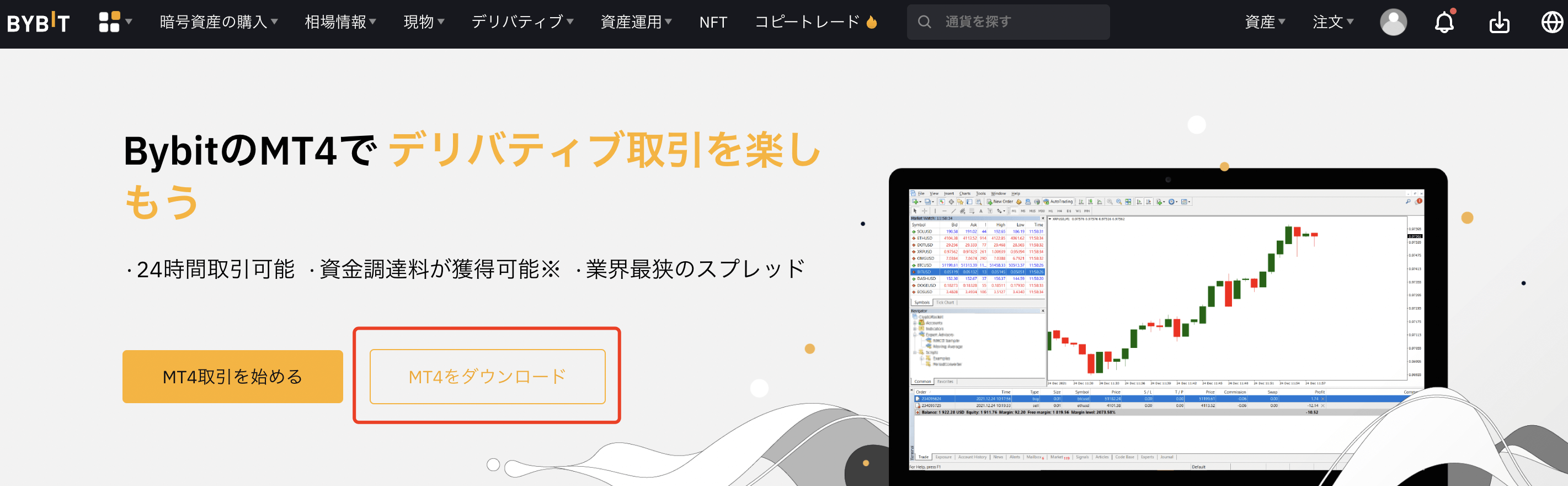 MT4暗号資産取引：MT4で暗号資産を取引する方法 | Bybit Learn