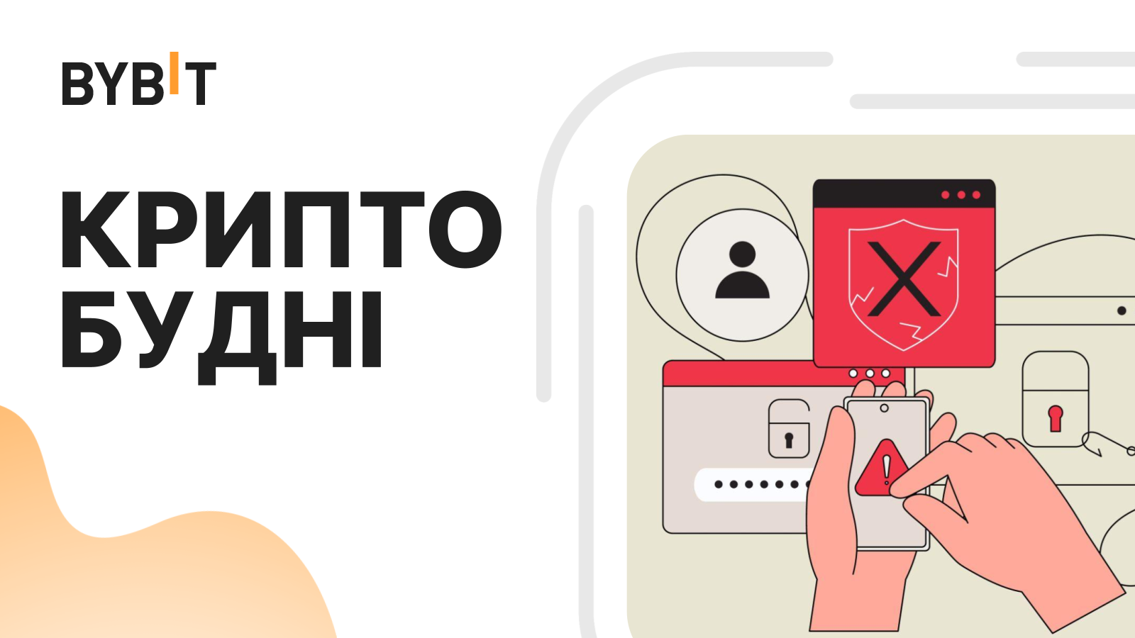 Викуп BIT; 3Commas підтверджує справжність злитих даних | Bybit Learn
