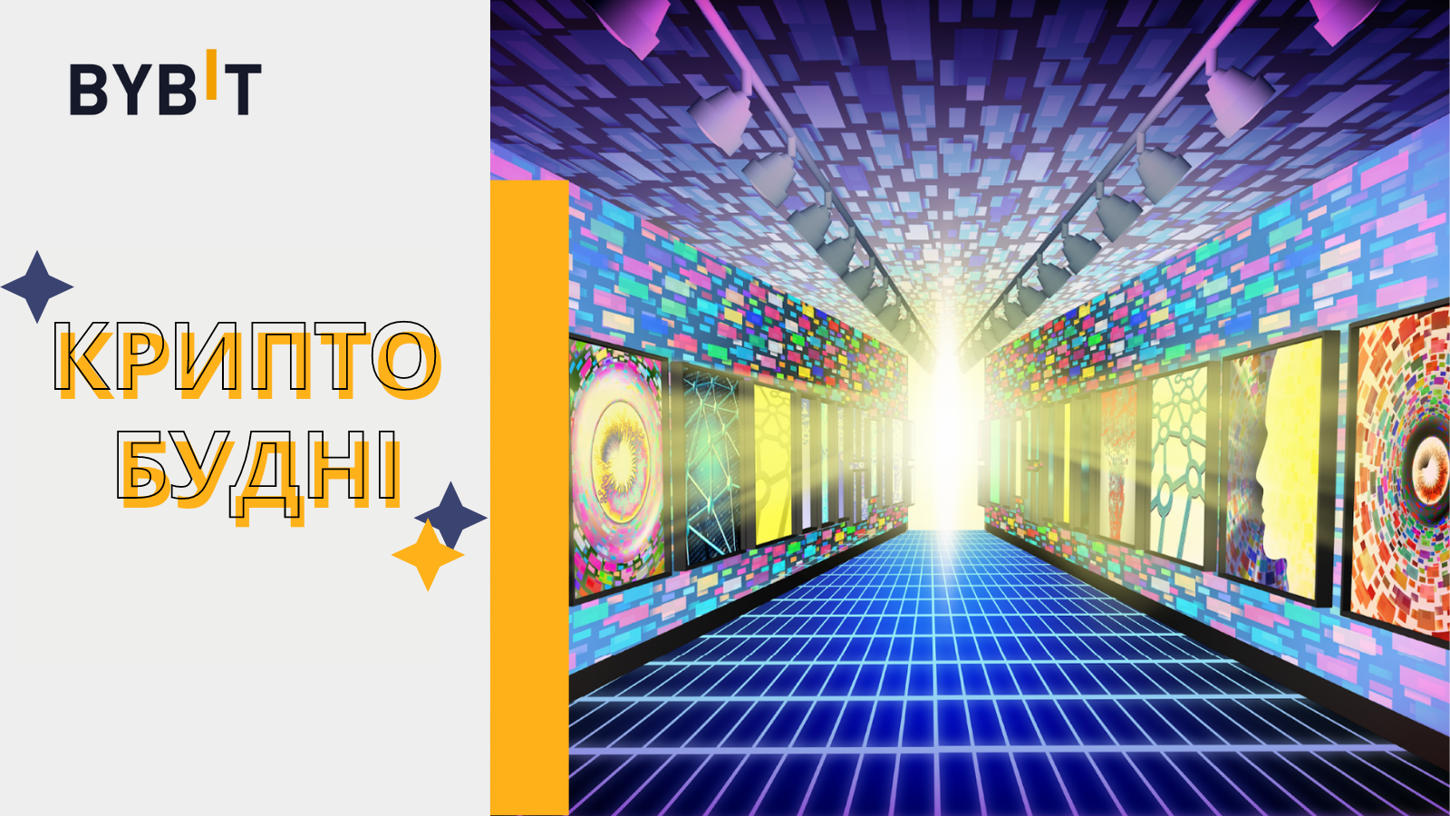 13 млн ETH у стейкінгу Beacon Chain; Колекція NFT від Prada | Bybit Learn