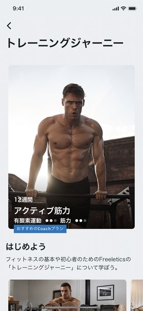 Freeletics workouts store