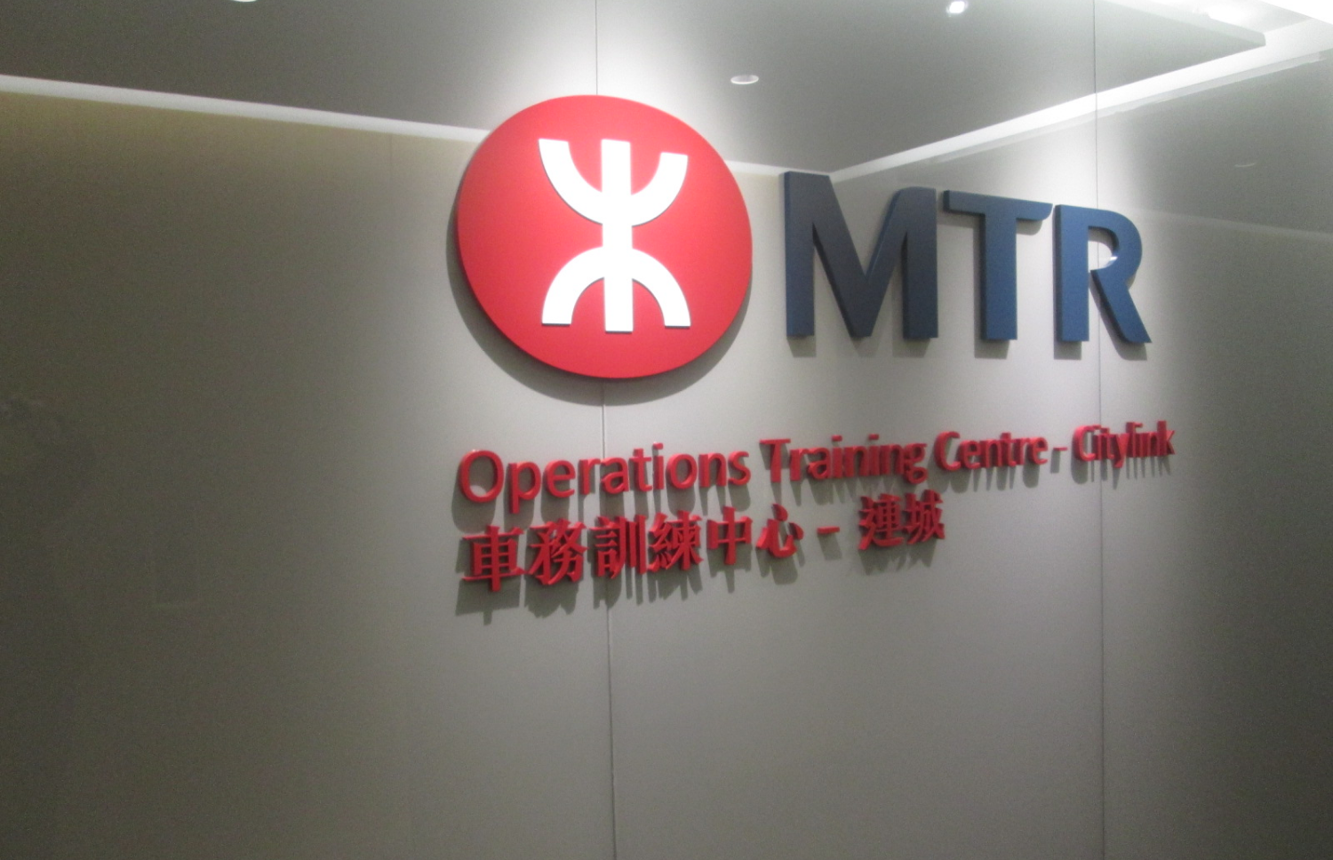Citylink | MTR Operations Training Centre