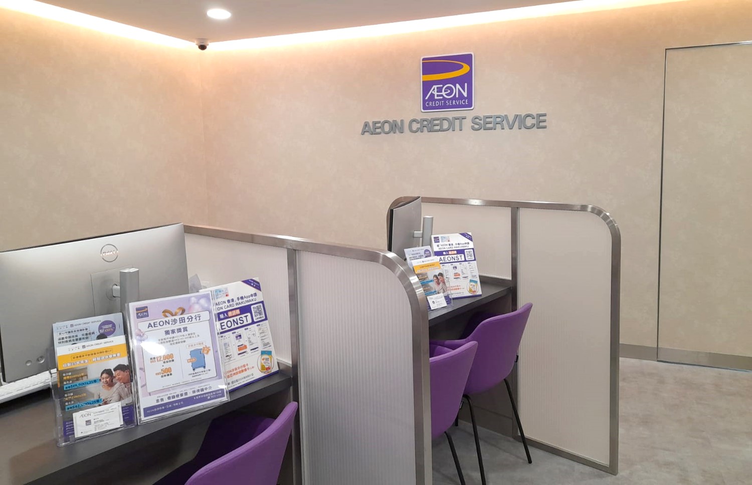Citylink | Aeon Credit Service