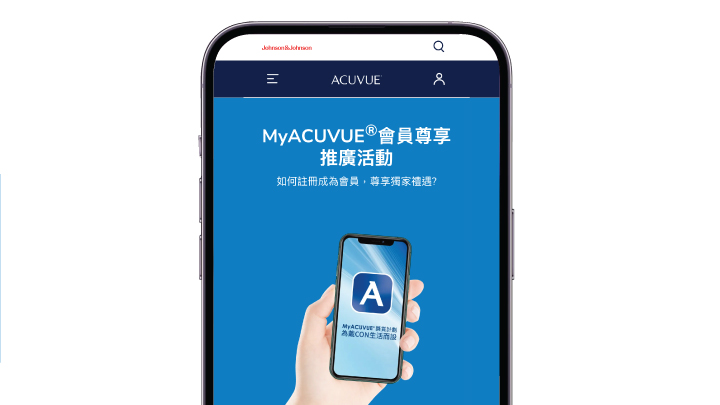 ACUVUE® OASYS MAX 1-Day | 新一代隱形眼鏡 | 近視 · 遠視 · 老花