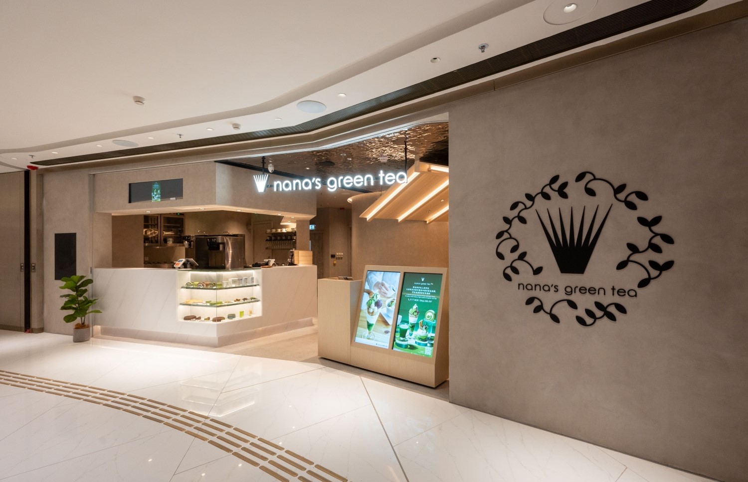 THE SOUTHSIDE I nana's green tea