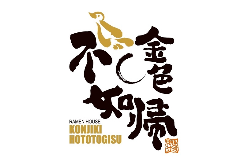 THE SOUTHSIDE | Konjiki Hototogisu