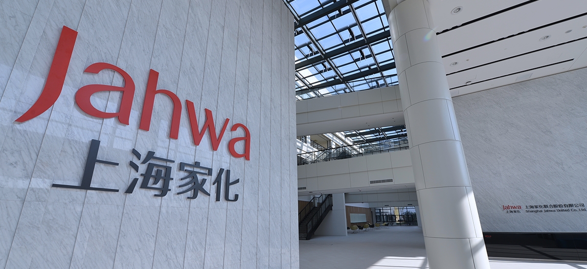 To Beauty of the Future: Shanghai Jahwa Holds 2021 Strategy Conference