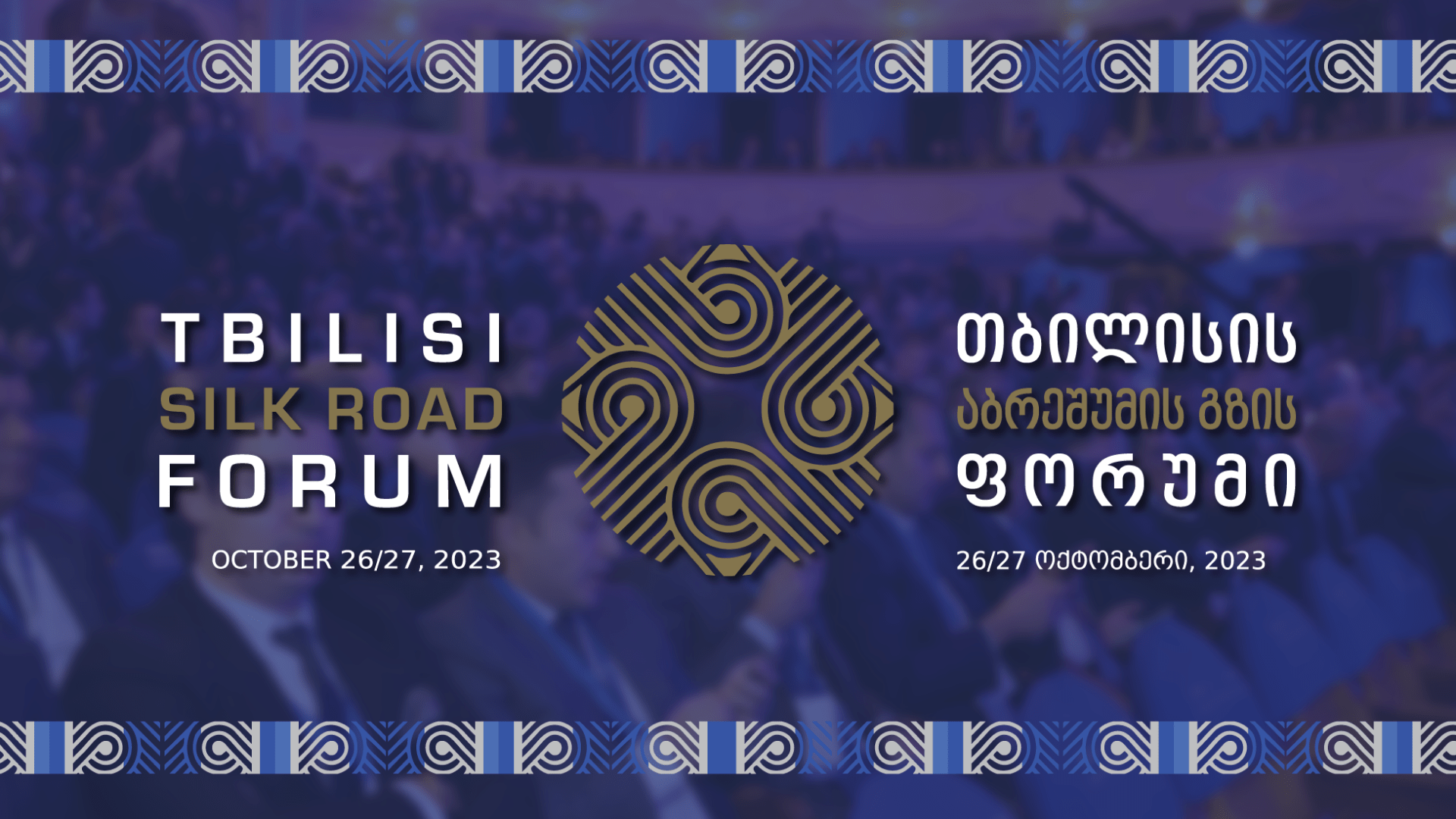 Georgia in the Spotlight at the Tbilisi Silk Road Forum