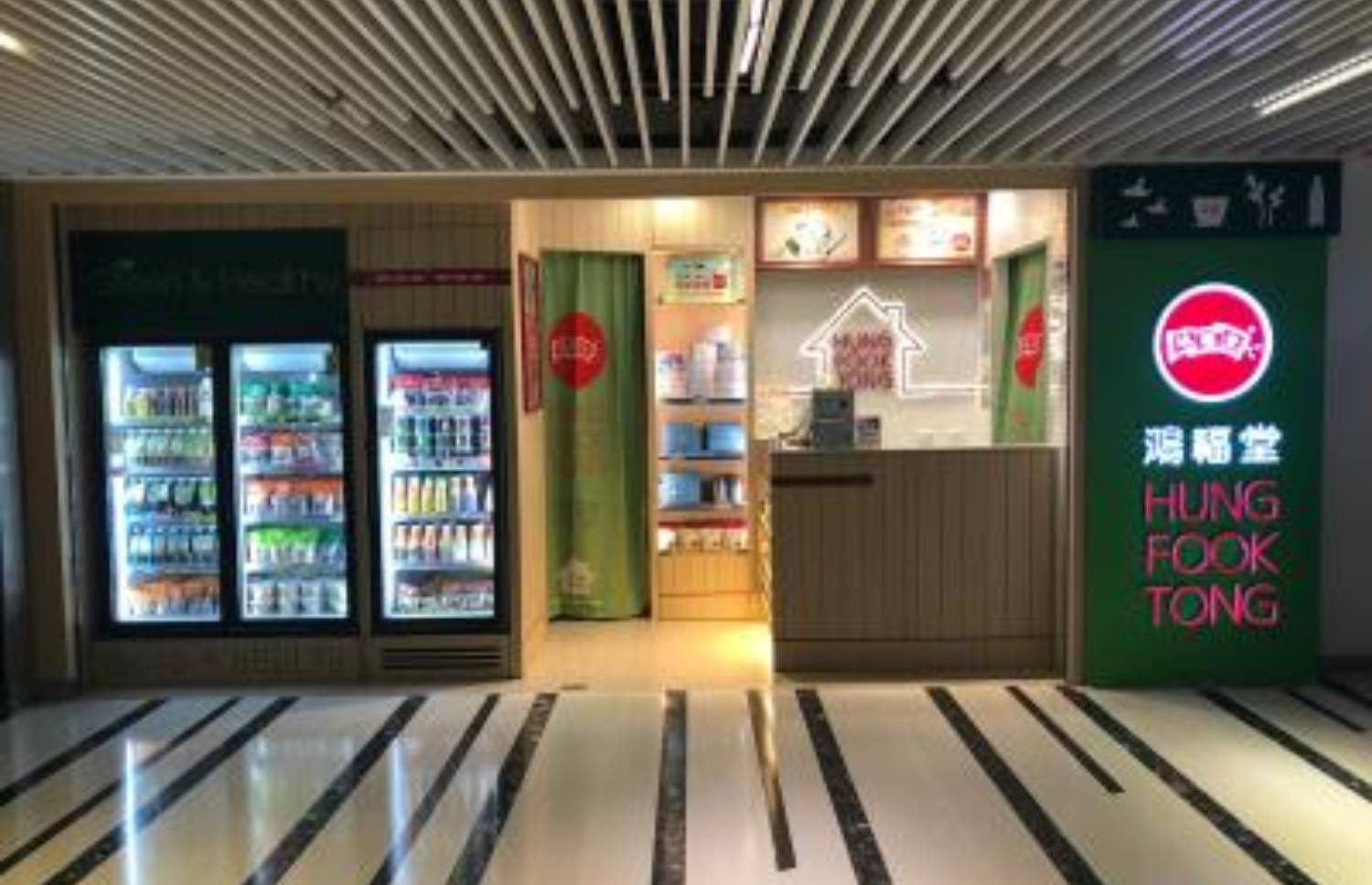 Maritime Square| Shopping - Hung Fook Tong