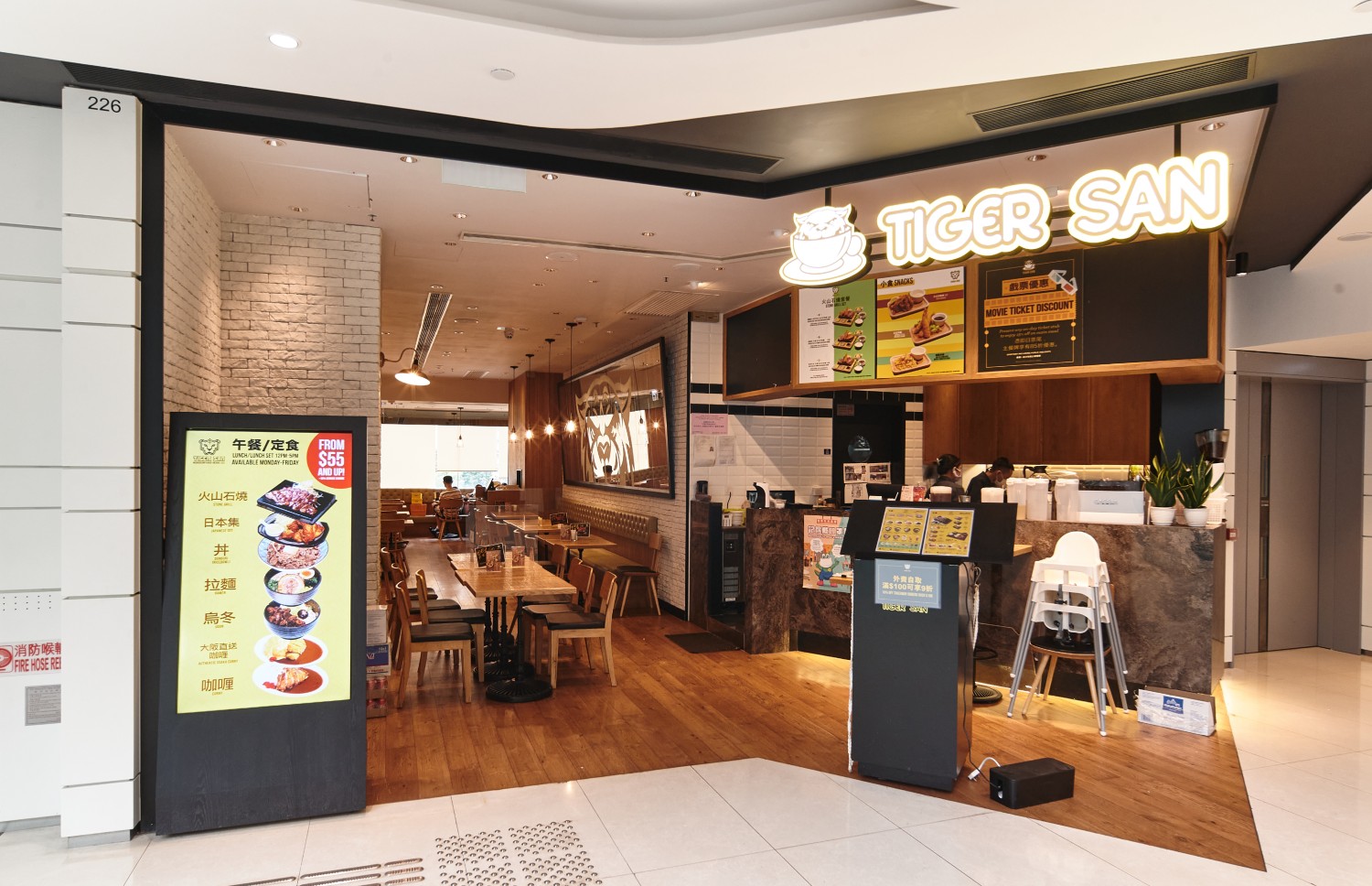 青衣城 | 餐飲食肆 - Tiger San