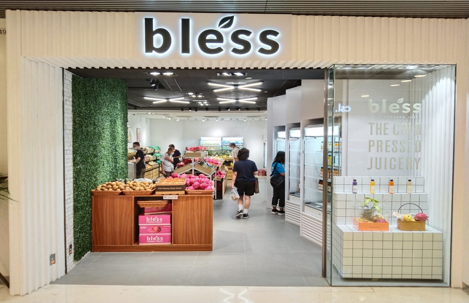 青衣城 | 購物指南 - Bless Cold Pressed Juice