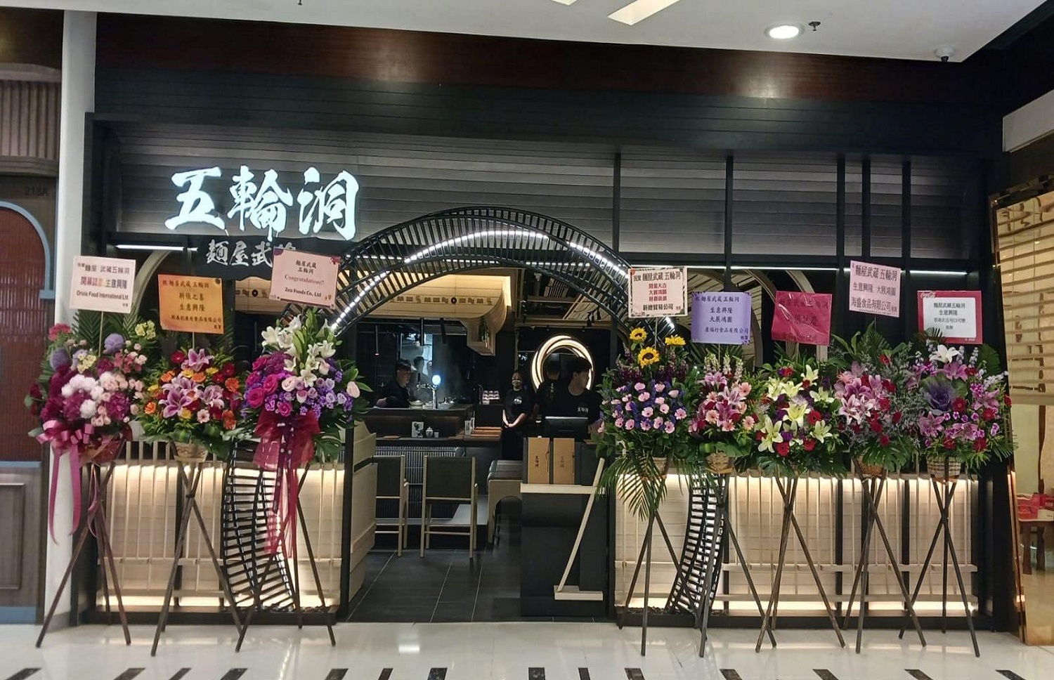 Maritime Square | Dining - Menya Musashi Gorindo