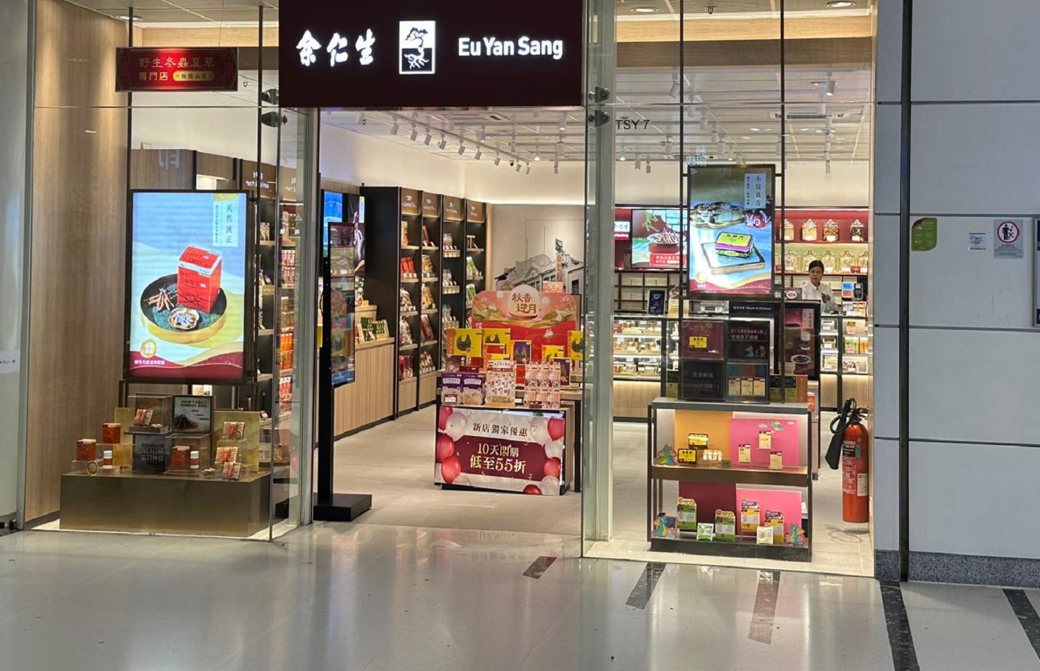 Maritime Square | Shopping - Eu Yan Sang