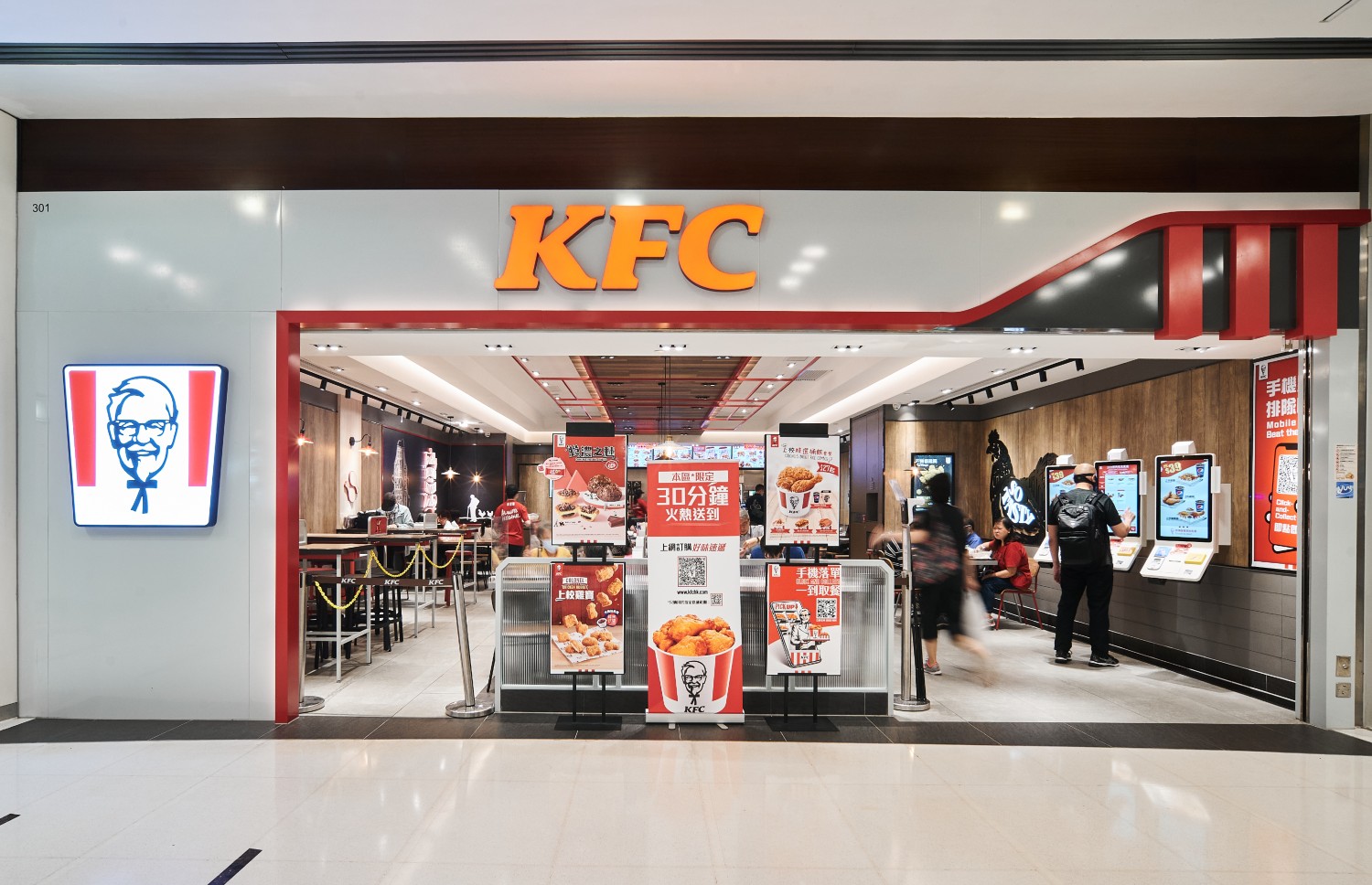 Maritime Square | Dining - KFC