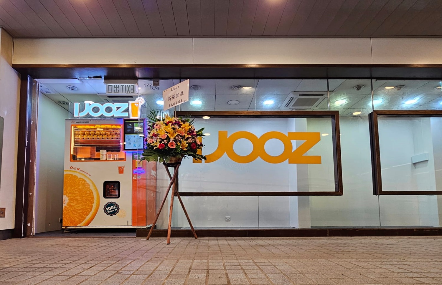 青衣城 | 購物指南 - iJooz
