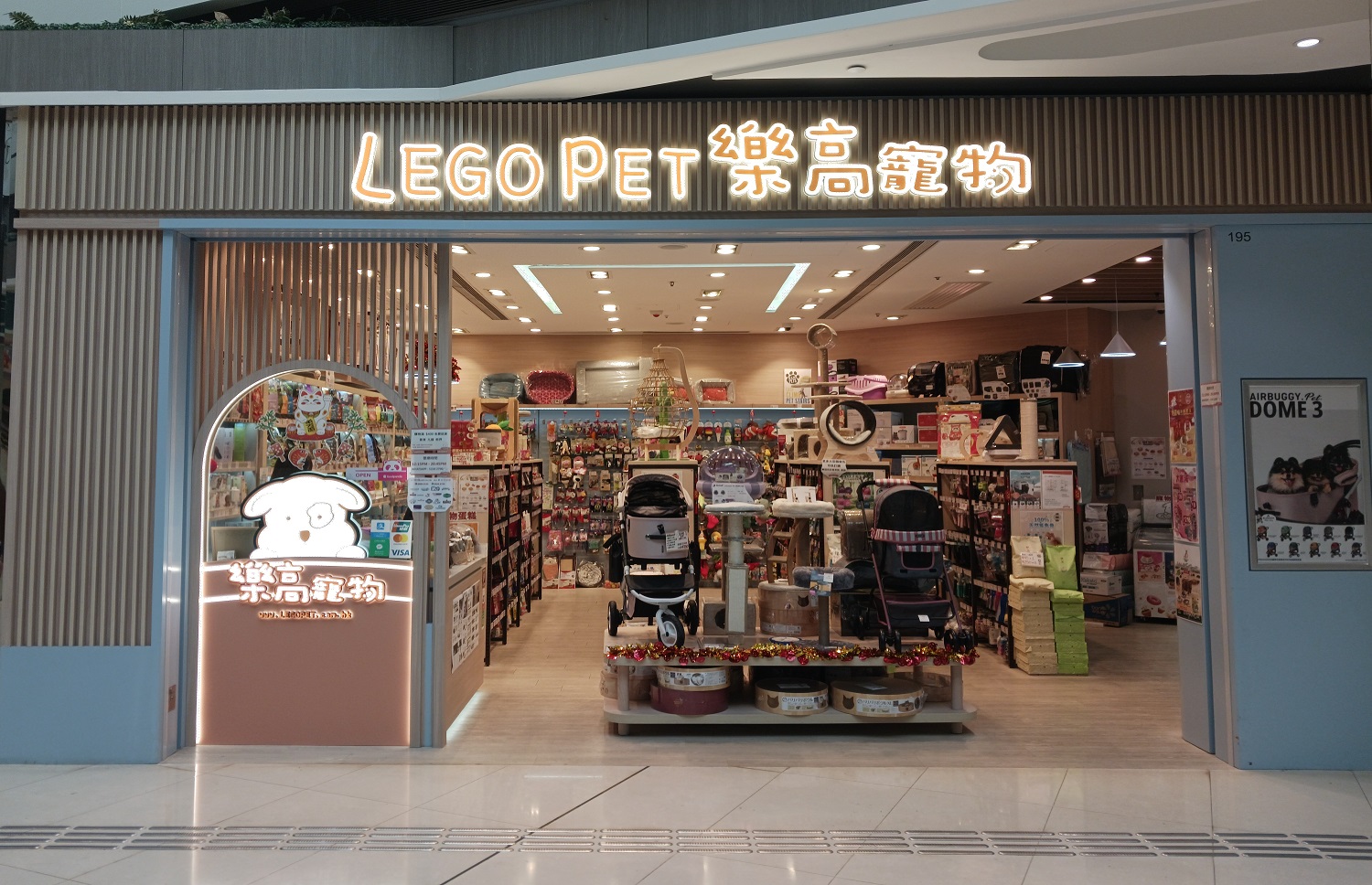 Maritime Square Shopping Lego Pet