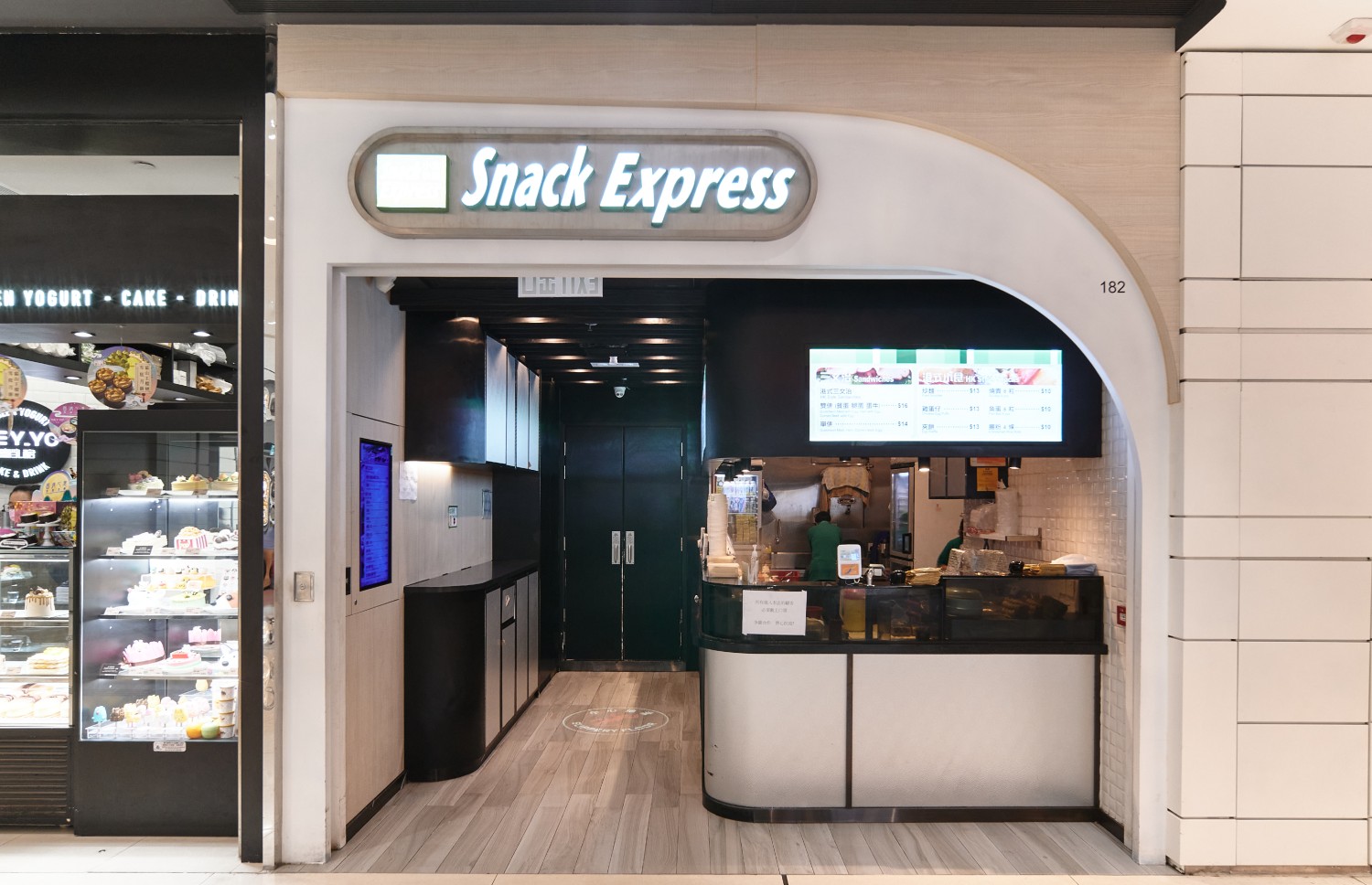 Maritime Square | Shoping - Snack Express
