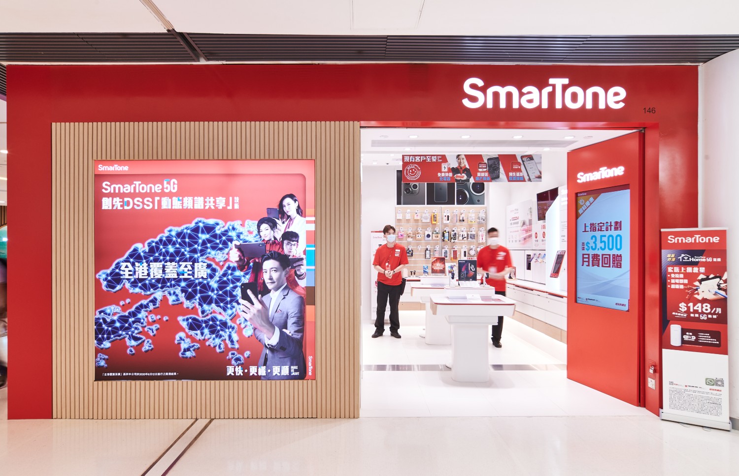 Maritime Square | Shopping - SmarTone