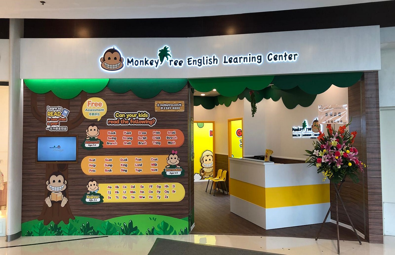 Maritime Square | Shopping - Monkey Tree English Learning Center