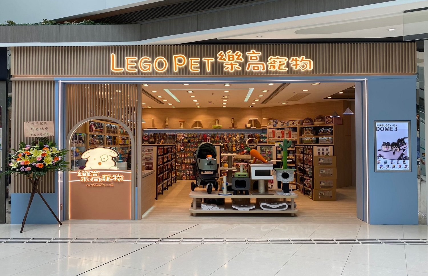 Maritime Square | Shopping - Lego Pet