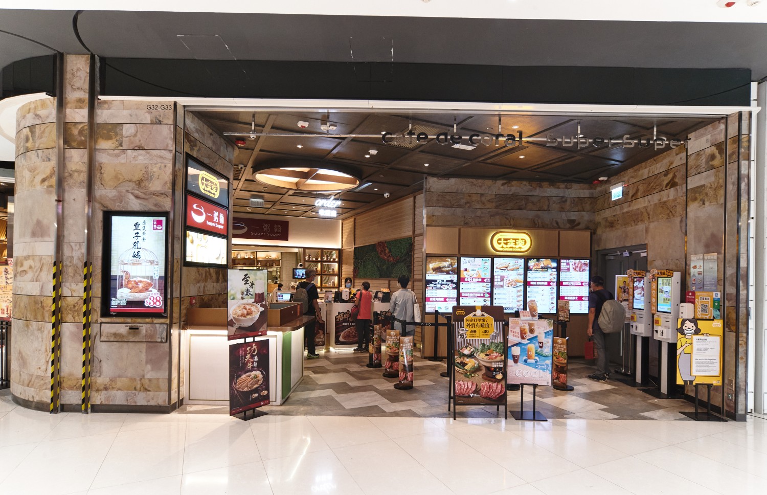 Maritime Square | Dining - Café de Coral